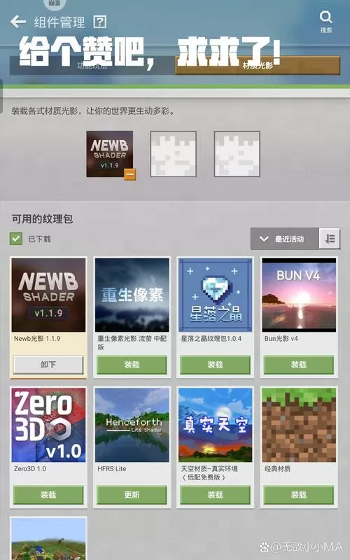 我的世界mod最多的整合包图标