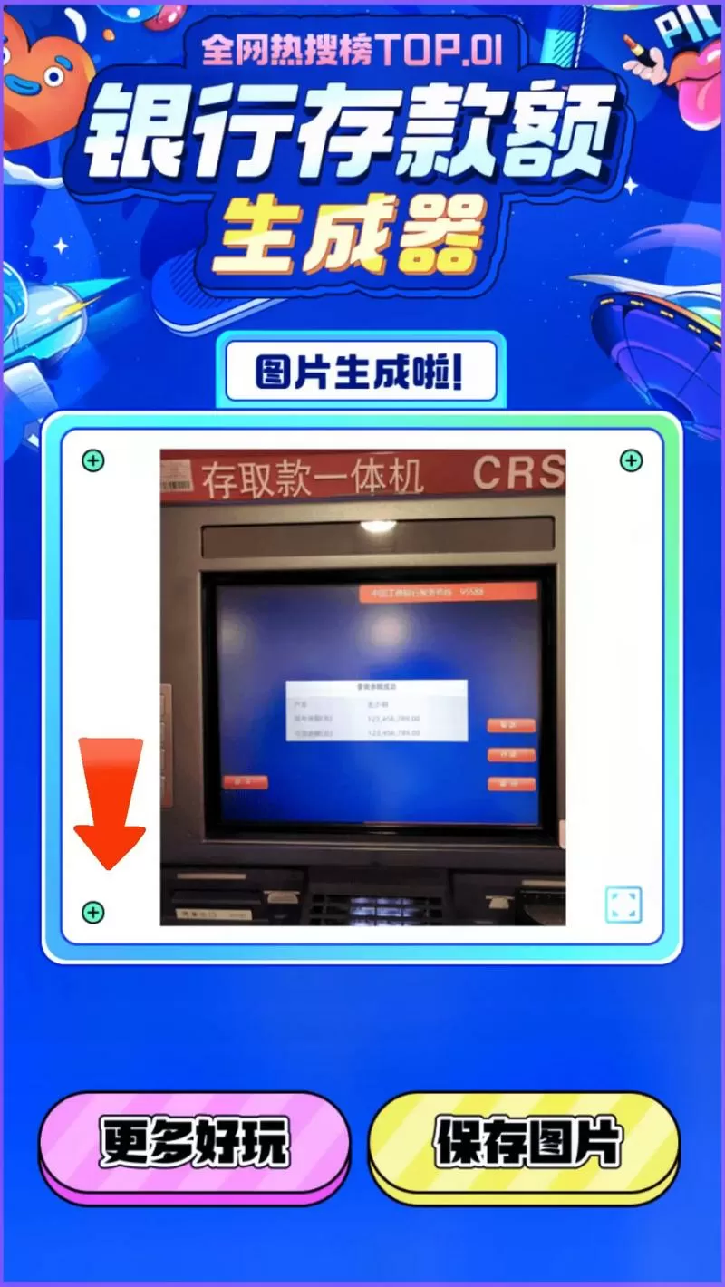 银行卡虚拟余额在线制作图标
