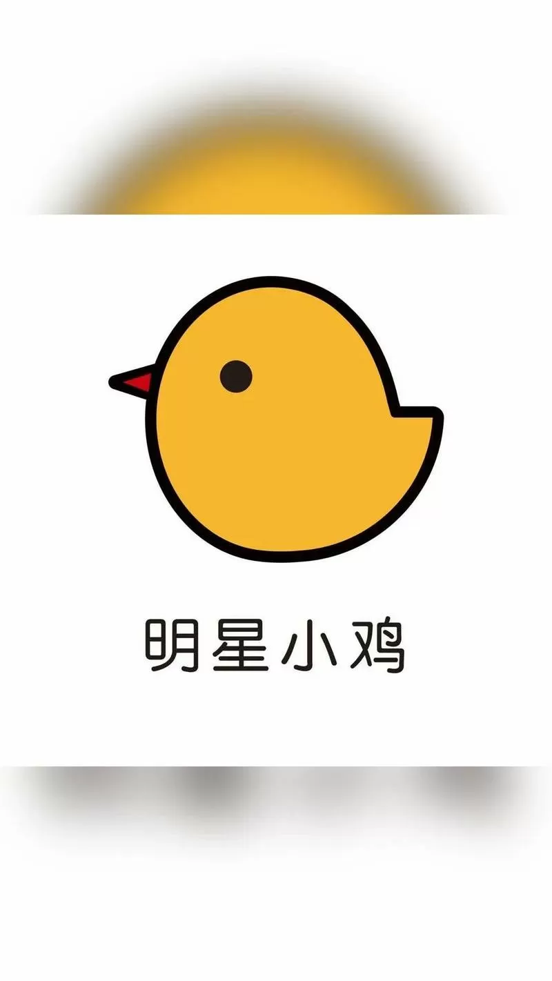 最近很火的小鸡表情包叫什么图标