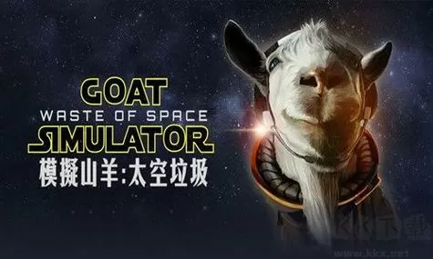 模拟山羊2023高级版