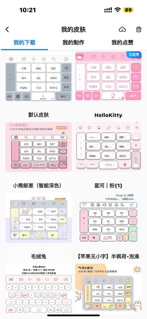 百度输入法5.0精简版图标