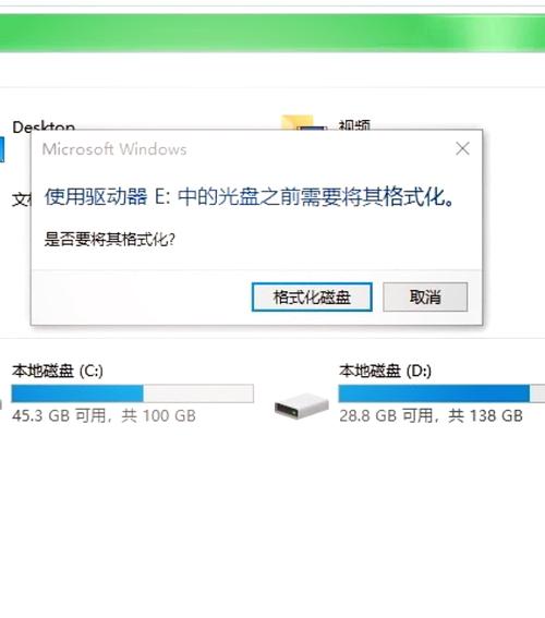 diskgenius修复u盘格式化截图