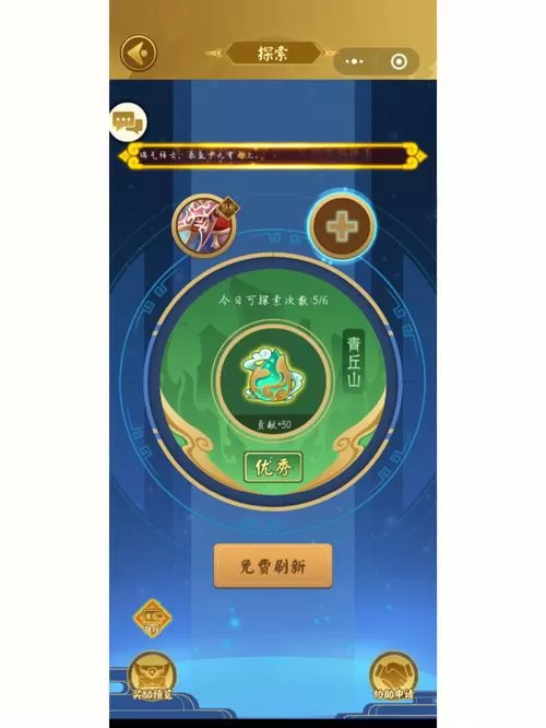 山海经异变怎么开挂图标
