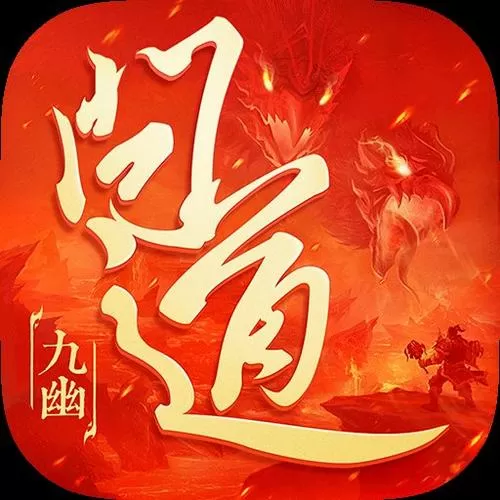问道端游官服正版官网图标