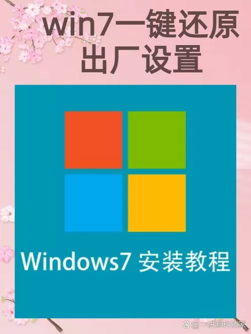 xp系统一键恢复出厂设置