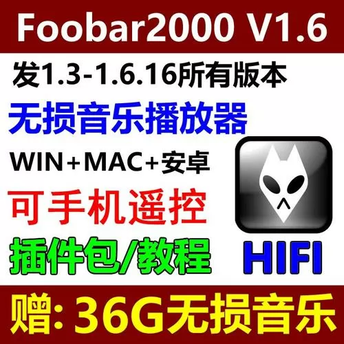 foobar2000如何导入音乐图标