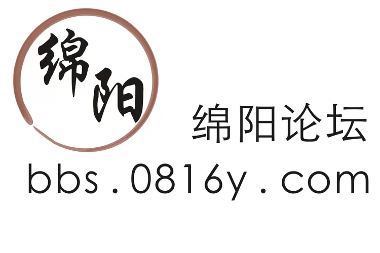 四川绵阳贴吧