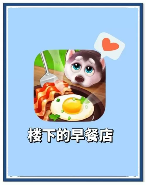 楼下的早餐店内置菜单图标