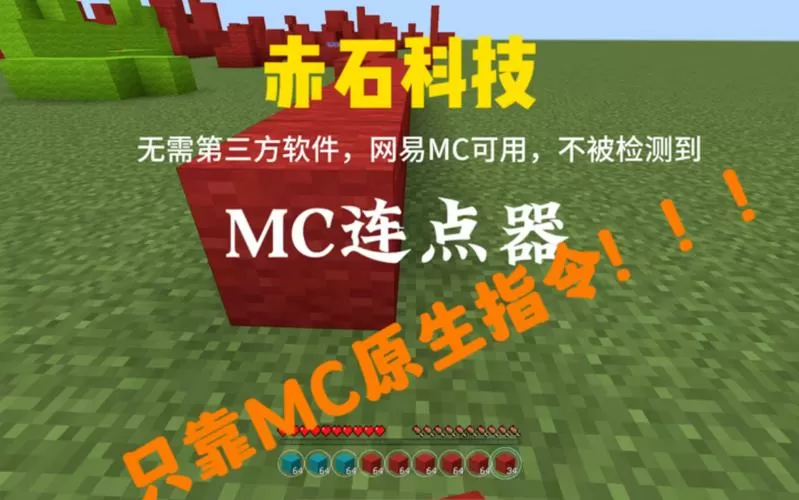 我的世界连点器防封图标
