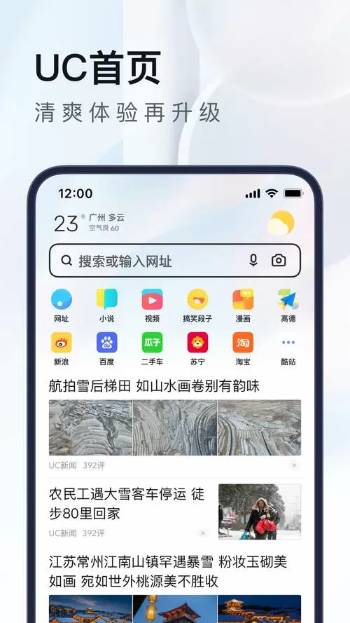 uc浏览器去广告精简图标
