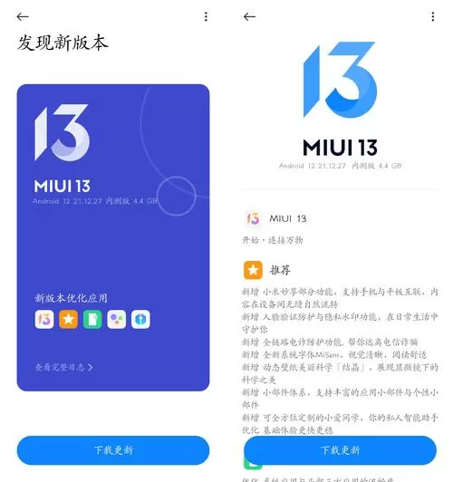 miui卡刷包官网截图