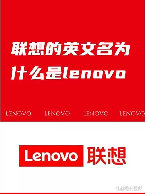 lenovo怎么读图标