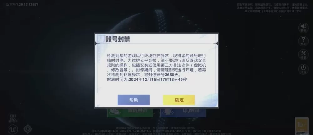 和平精英不想被微信好友看到图标