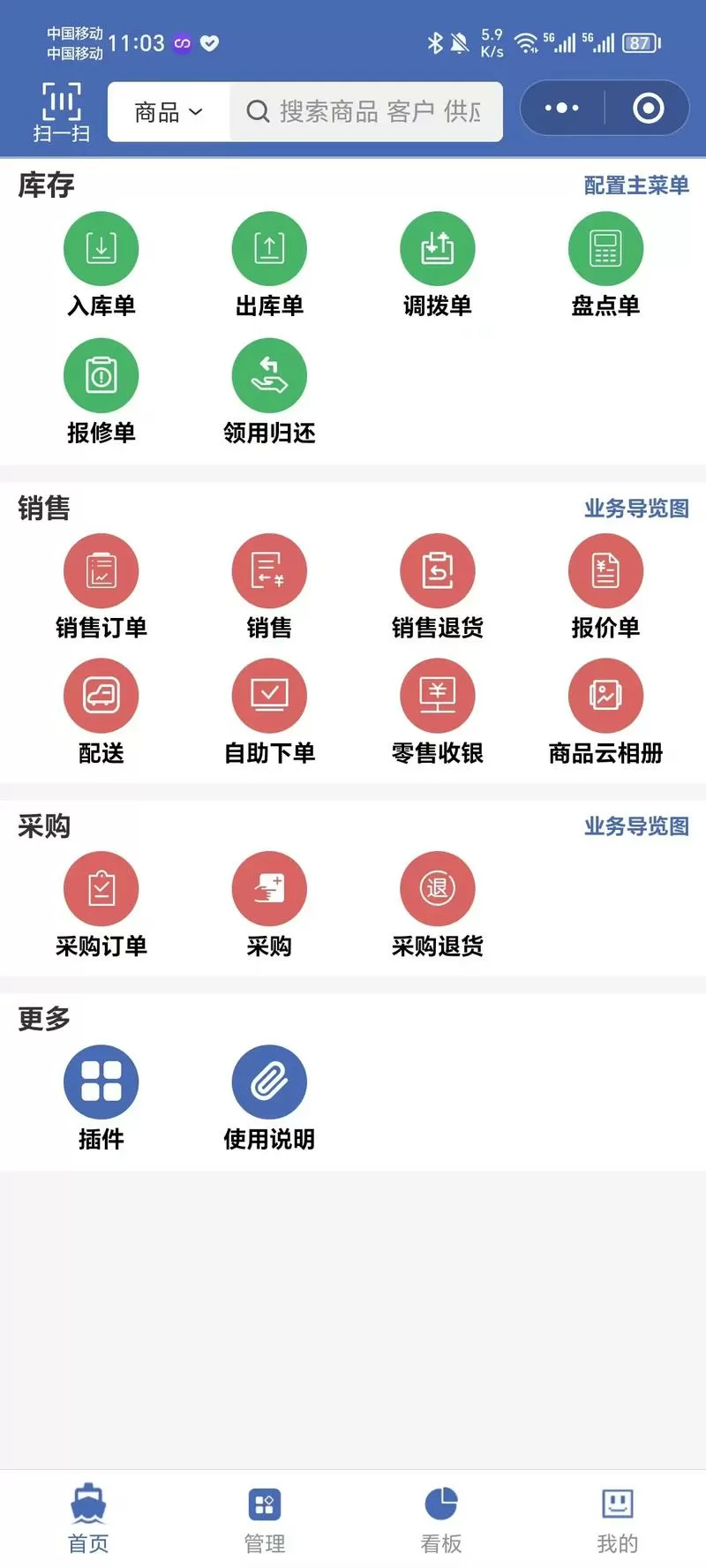 进销存永久免费软件十大排名图标