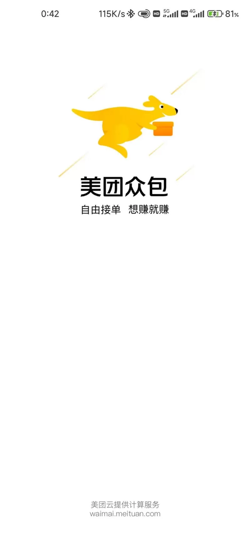 昆明跑众包哪个平台好图标