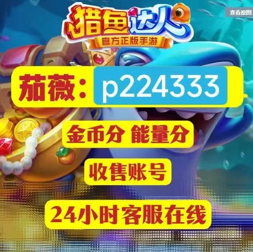 猎鱼达人h5礼包领取截图