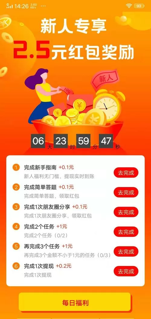 达赏短视频赚钱模式