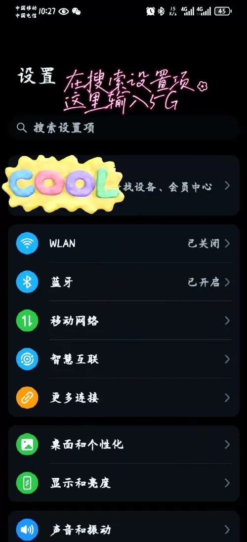华为手机怎么升级5g网络