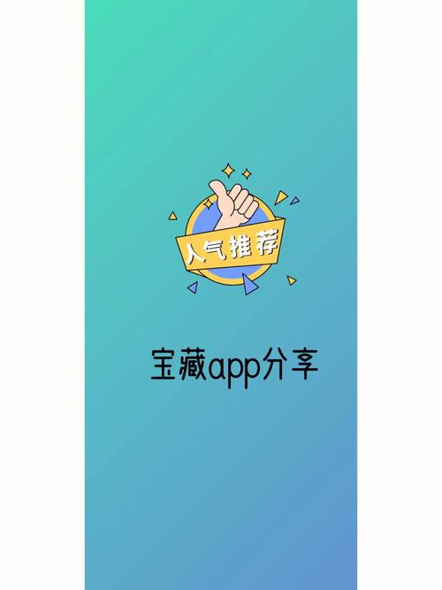 宝藏软件园图标