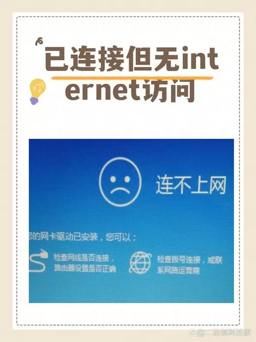 机顶盒wifi已连接但无法上网