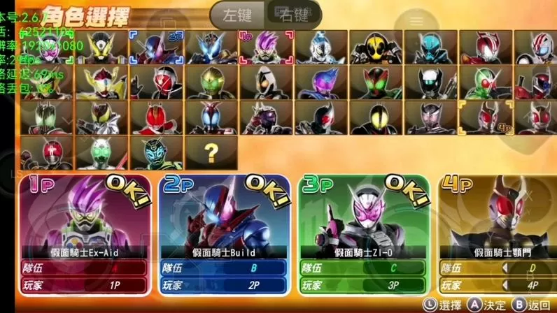 假面骑士巅峰大乱斗中文版图标