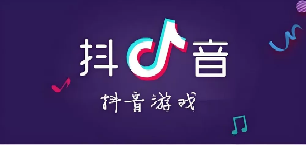 抖音游戏怎么不看小视频领奖励呢