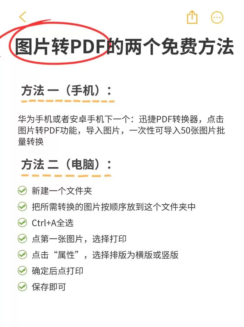prt文件怎么转换成pdf