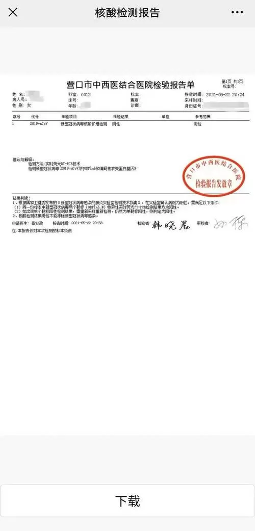 如何制作病例报告截图