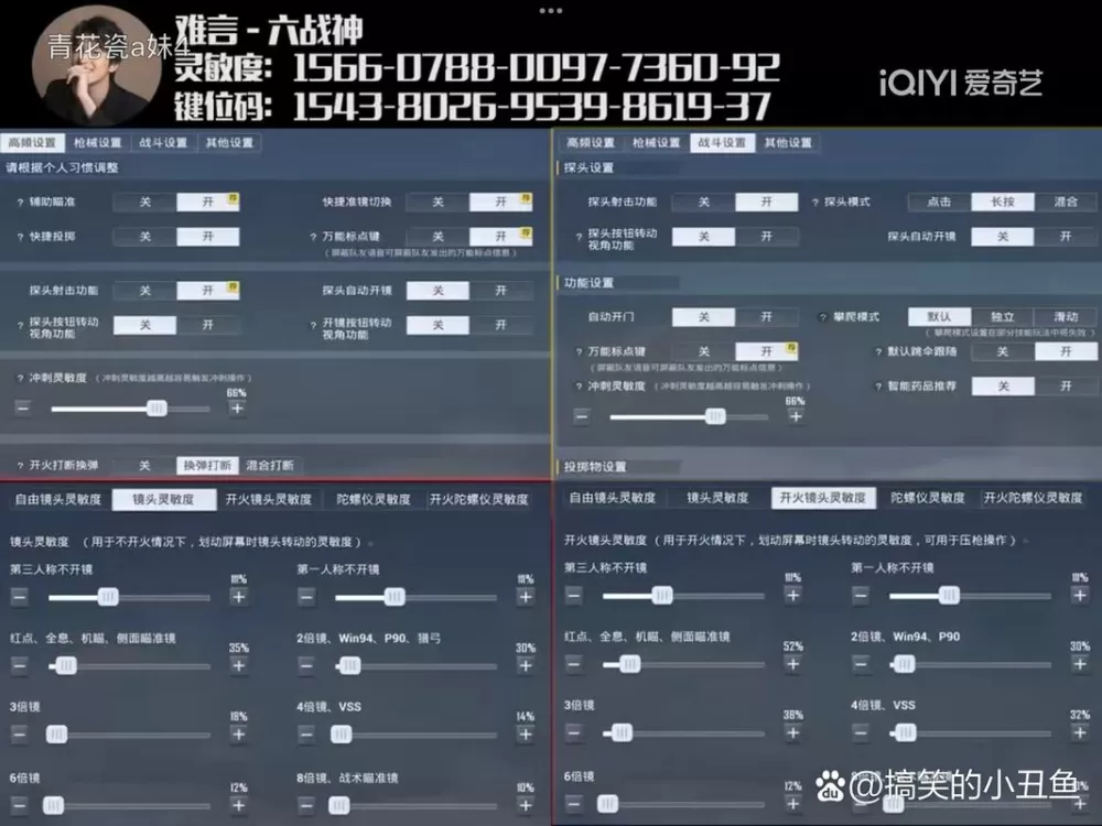 难言同款灵敏度2025