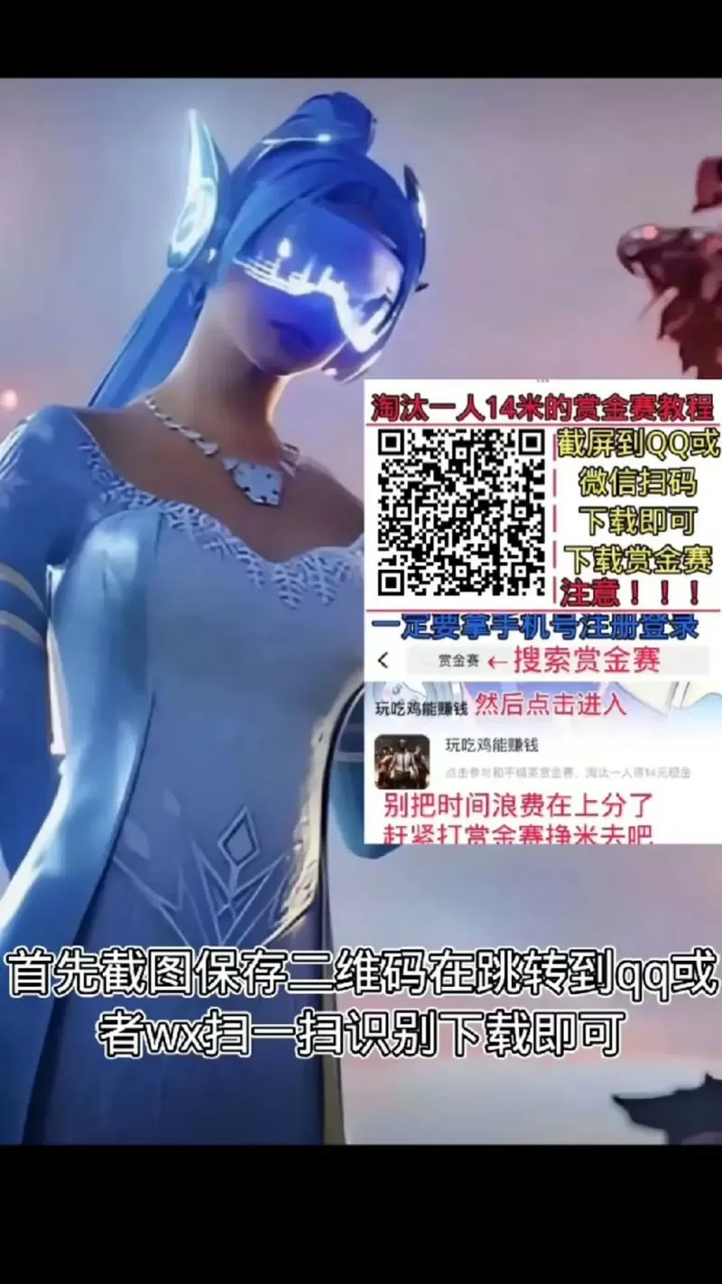 怎么玩和平精英的赏金赛图标