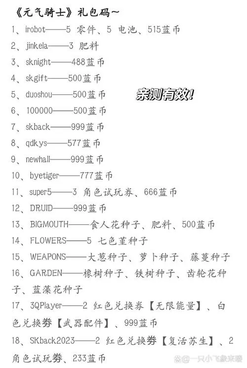 元气骑士MOD作弊菜单2025最新版无邪,池鸳图标