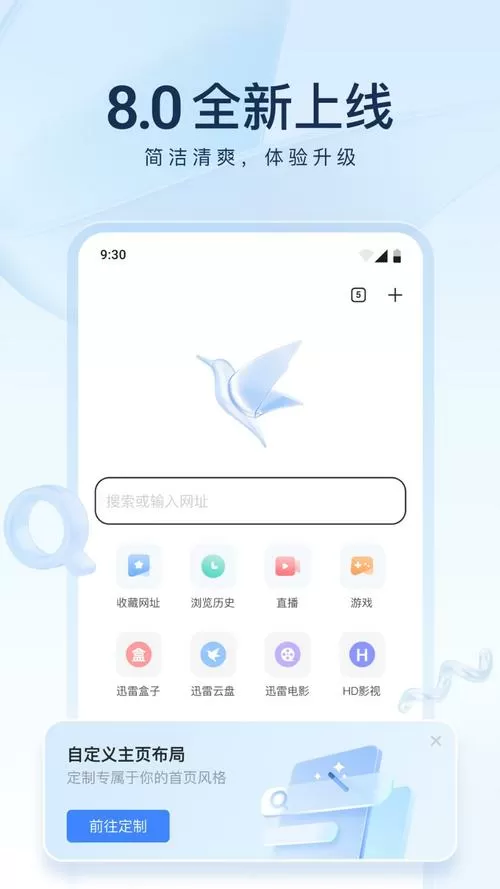 迅雷提取码怎么找
