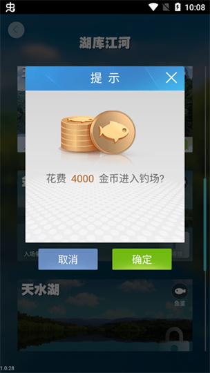 天天钓鱼破解版9999999金币等级