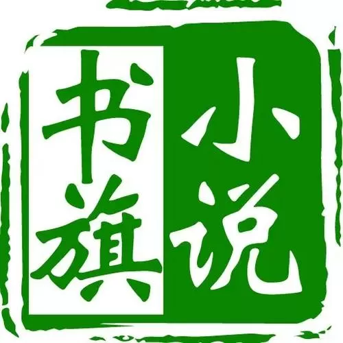 大学生活樱子刘豪全本小说免费阅读截图