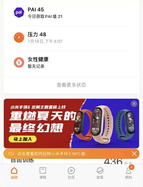小米手表怎么激活使用