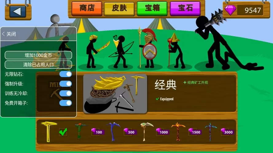 icecream3MOD绿色钥匙下载截图