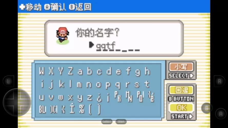 宝可梦单机版(内置功能菜单)最新版本截图