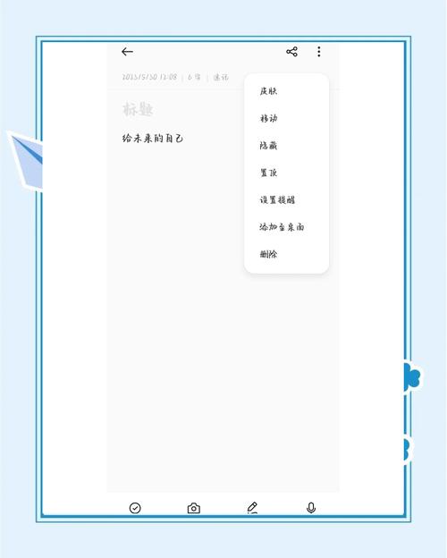手机里的便签怎么导入别的手机图标