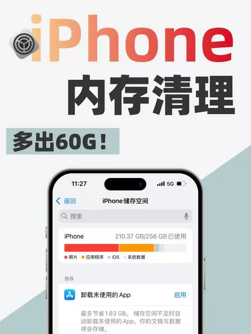 苹果清理缓存垃圾的软件图标