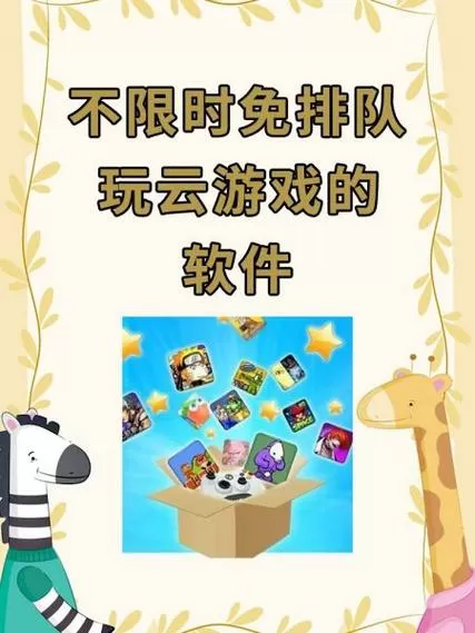 云游戏和正常游戏有区别吗截图
