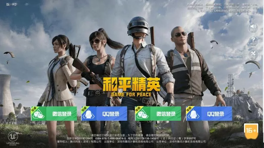 和平精英8K,180帧修改器下载图标