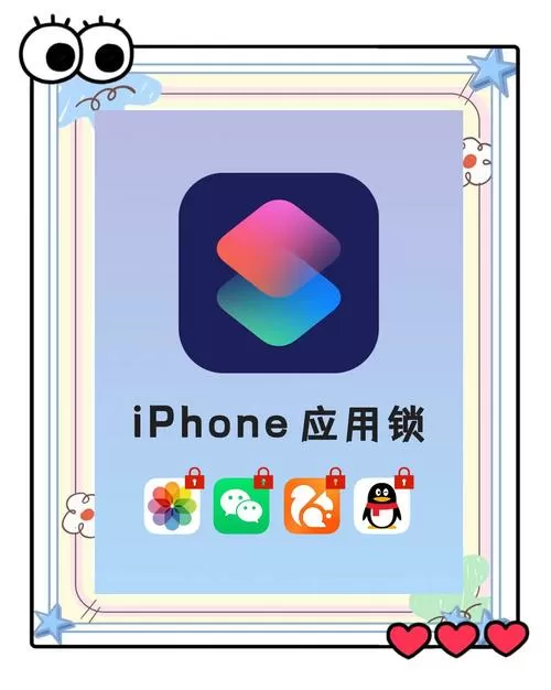 锁屏密码与应用密码可分开吗