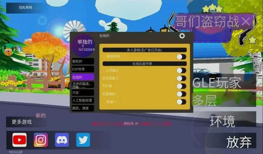 沙雕模拟器主播同款金币菜单