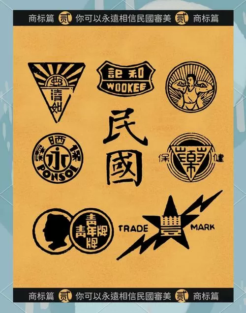 民国三部曲图标