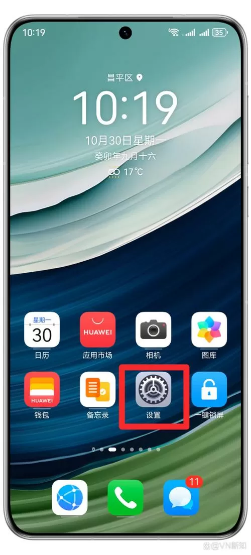 华为截屏图片存在哪里