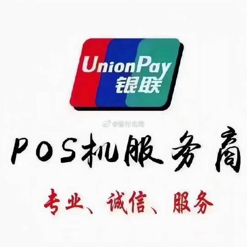 鼎刷pos机刷卡演示截图