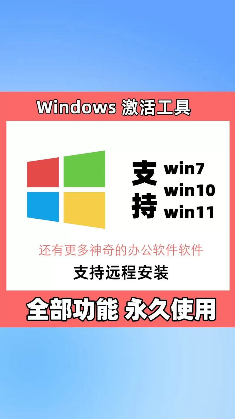 w10激活工具截图