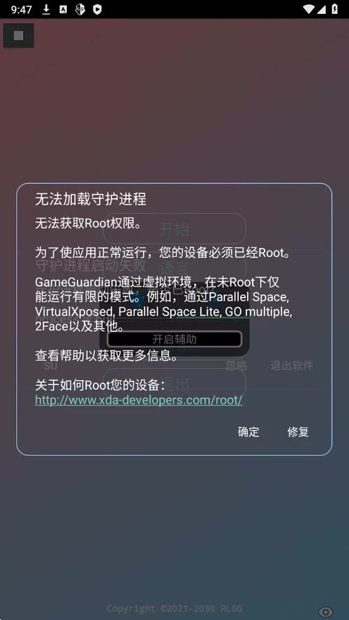 牢大加速50破解版使用教程图标