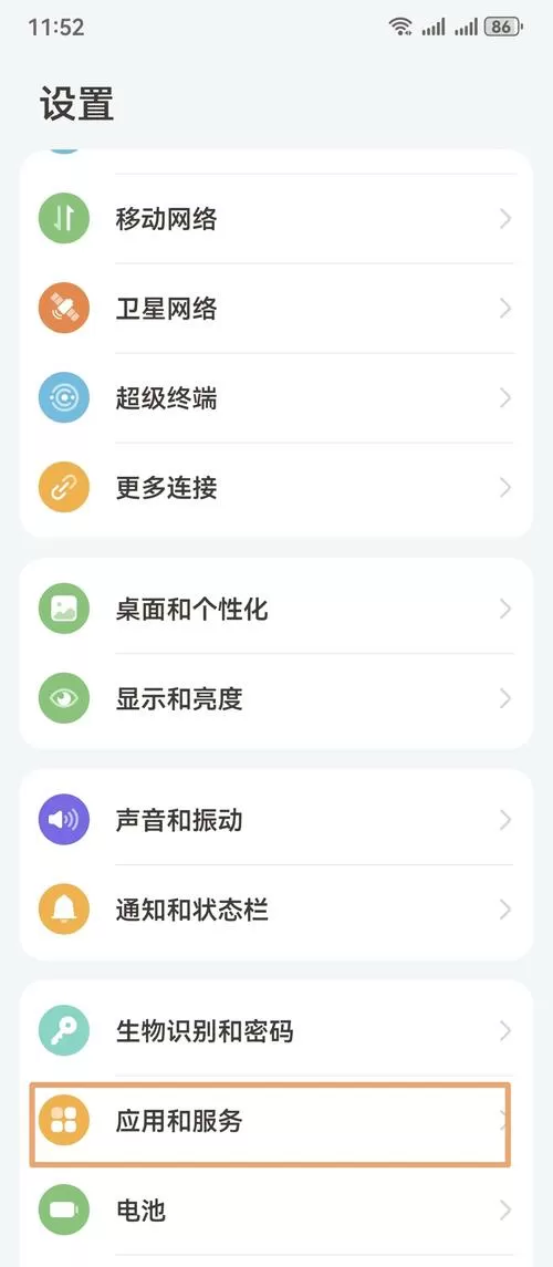 荣耀手机来电没声音了如何恢复正常图标