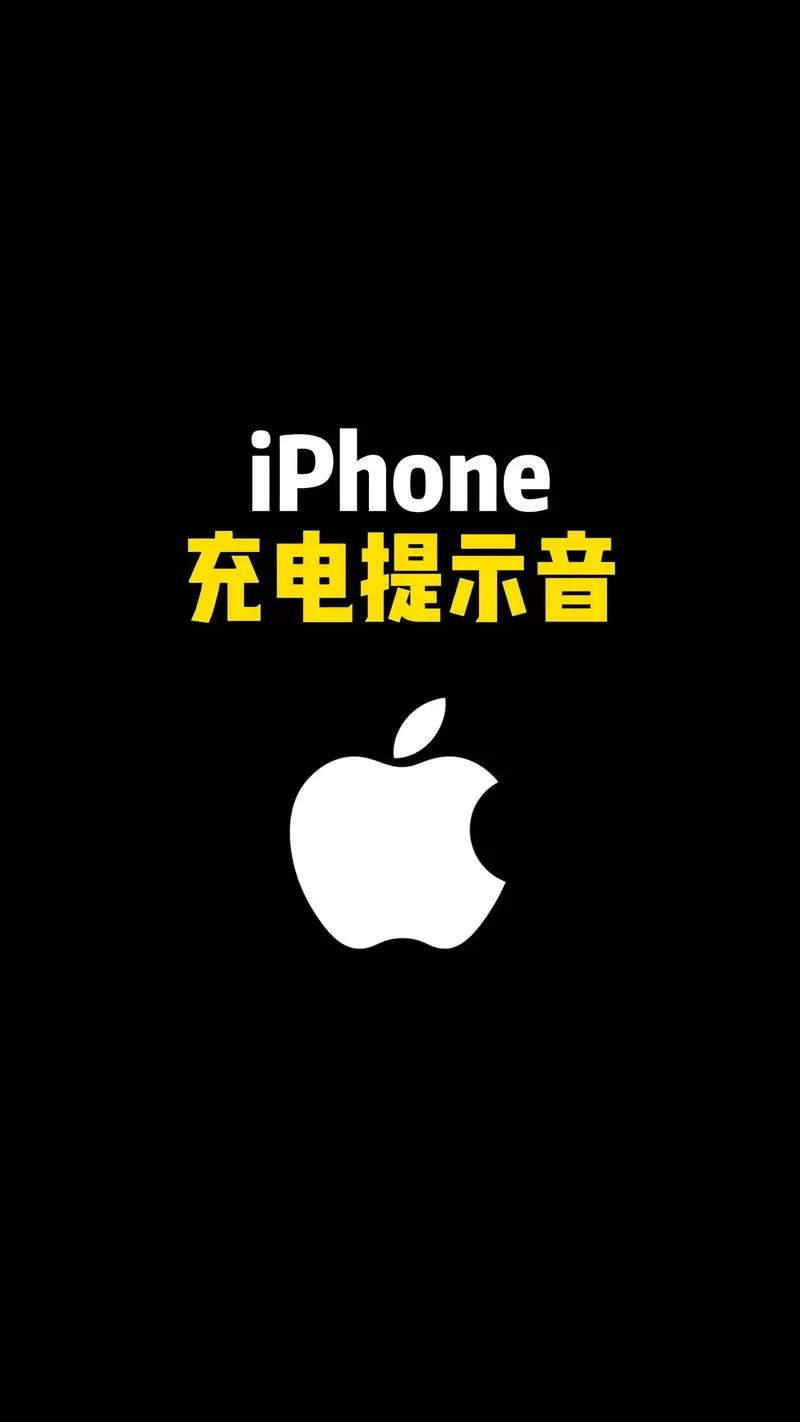 充电提示音音频下载图标